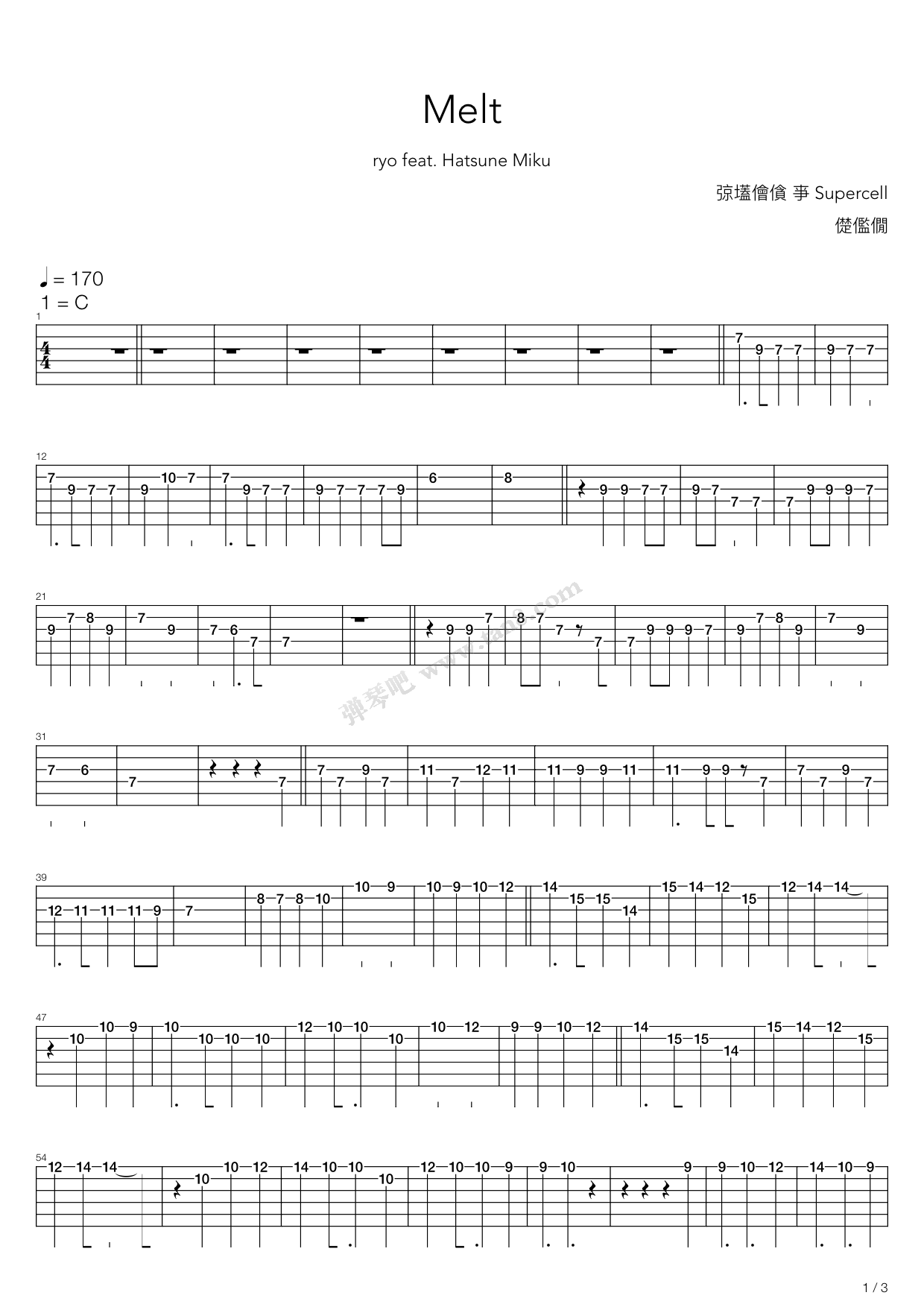 《Melt》,Supercell（ 调六线-独奏吉他谱-虫虫吉他谱免费下载